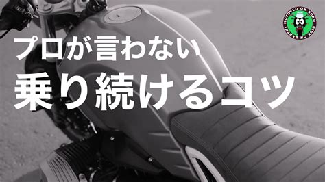 【バイク】そのまま乗らなくなる前に プロが言わない「乗り続ける為の魔法のコツ」あなたのバイクライフはこれでまだまだ続けられる リターンライダー