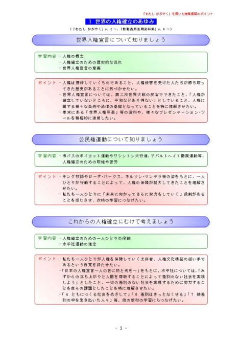 三重県｜人権教育（調査・資料）：「わたし かがやく」活用ハンドブックについて