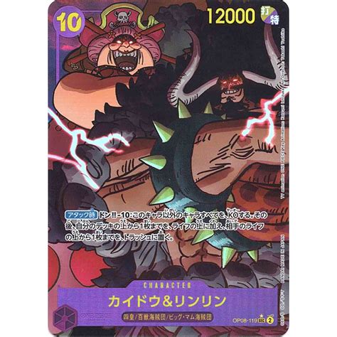 Kaido And Linlin Op08 119 Secret Alt Art Jpn Card Piece