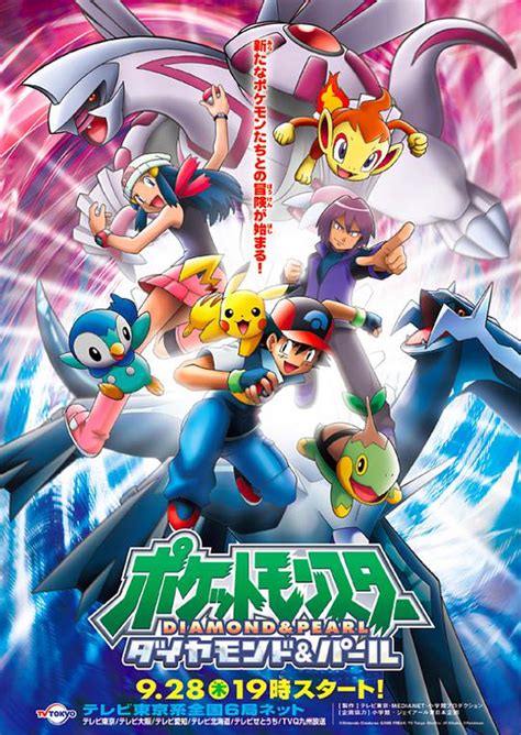 ポケットモンスター ダイヤモンドandパール 日本語 プロット しちょーjp