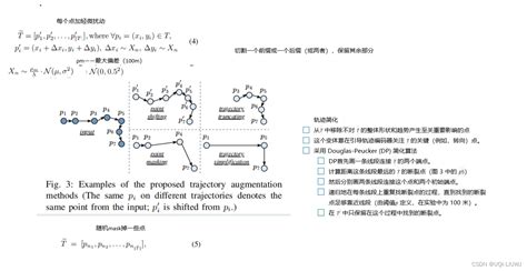 论文笔记：contrastive Trajectory Similarity Learning Withdual Feature Attentioncontrastive