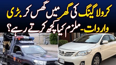Karachi Corolla Gang Becomes Active Again Aaj News Youtube