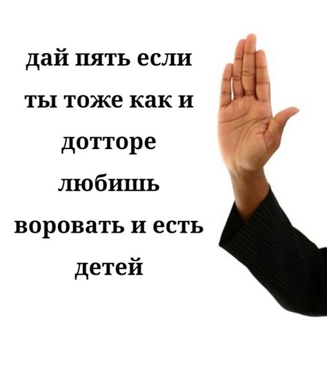 Дай пять Мемы Мужчины Дао