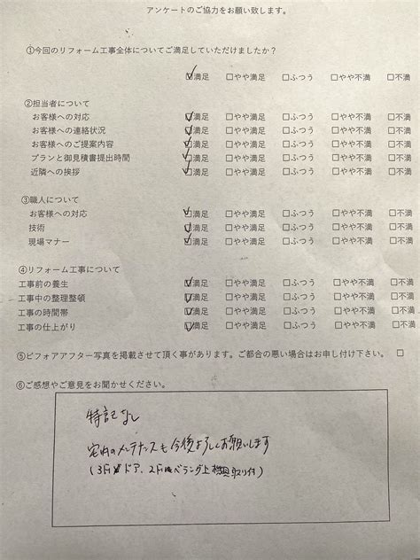 兵庫県西宮市宮西町 I様外壁屋根塗装工事170万円の口コミ・評判 兵庫県西宮市の外壁塗装なら株式会社美全