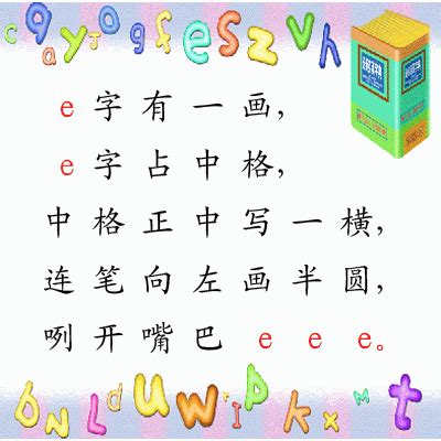 好学拼音 小学拼音 拼音 大山谷图库