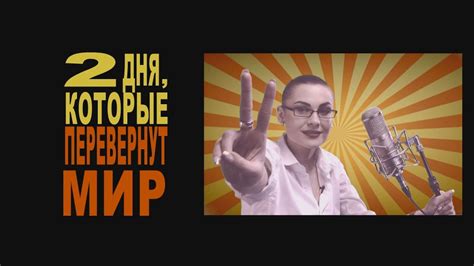 Павел Раков. На самом деле я умная, но живу как дура. - YouTube