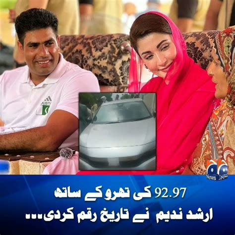 ارشد ندیم Youtube