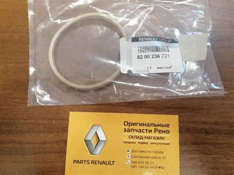 Прокладка дроссельной заслонки 8200236731 K4M K4J: продажа, цена в ...