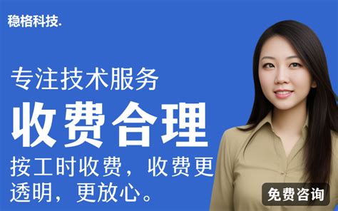 Labview开发 技术开发 稳格科技 北京稳格科技有限公司 一站式鸿蒙开发服务专家 助力企业智能化升级，共创鸿蒙生态新未来！