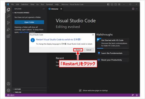 VSCodeの日本語化Japanese Language Pack for Visual Studio Codeを解説 IT Information