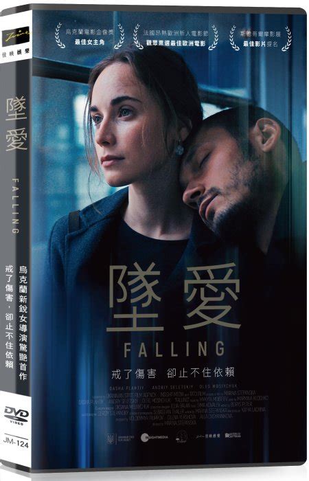 日昇小棧電影DVD 墜愛安德烈塞列斯基達雅波拉提歐雷格莫西恰克全新正版 附發票9 06 Yahoo奇摩拍賣