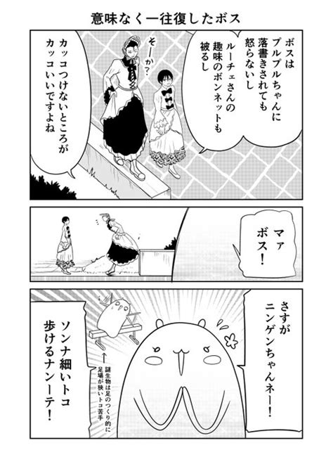 異世界に行ったら謎の生物に可愛がられた話 48話⑥ ついカッコつけてしま 河口けい さんのマンガ ツイコミ仮