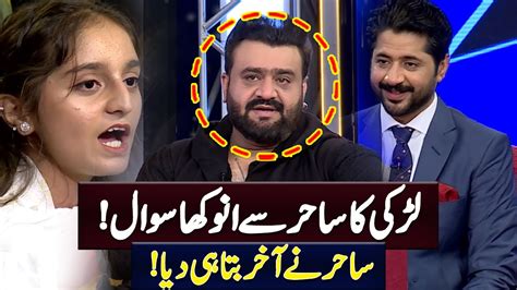 Larki Ka Anokha Sawal😅 Imran Ashraf Funny Moments Mazaq Raat