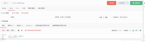Flask接口开发教程flask的接口 Csdn博客