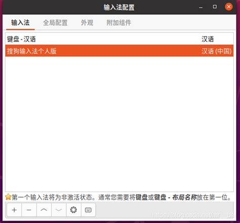 ubuntu 搜狗输入法安装 和 无法输入中文 ubuntu安装搜狗输入法打不出中文 csdn博客