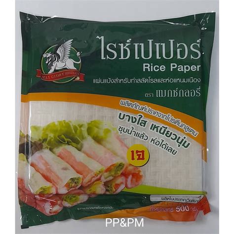 แผ่นแป้งสำหรับทำสลัดโรลและห่อแหนมเนืองตราแมกซ์กลอรี่ ขนาด 22 Cm