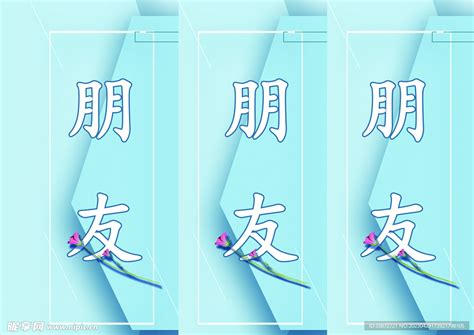 天蓝色桌卡设计图psd分层素材psd分层素材设计图库昵图网