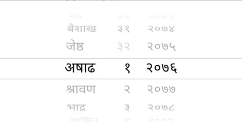 Flutter Nepali Date Picker Fluttercore