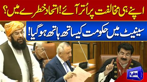 Senate Mein Dilchasp Sooratehaal Dunya News Breaking News Youtube