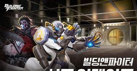 넥슨 ‘빌딩앤파이터 큰거 왔다 거래소 업데이트 단행