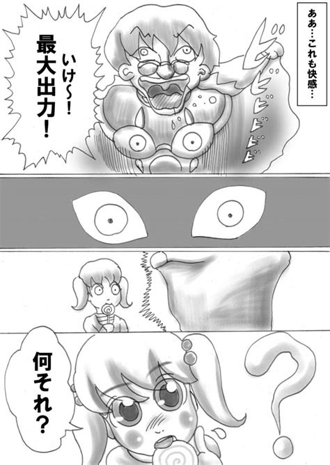 十数年前に描いたロリコンという漫画を唐突に貼る イラスト 漫画 jamesjoji ジョオジ の漫画