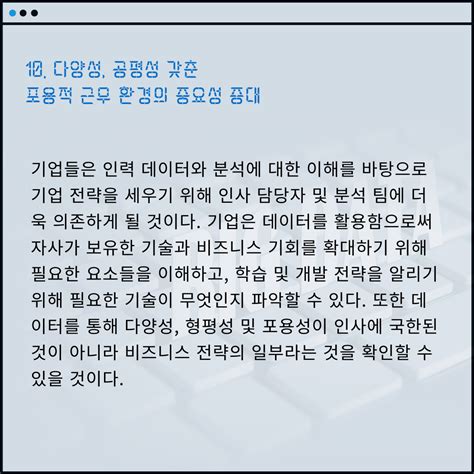 2023년 데이터 분석시장 10가지 트렌드 빅데이터 혁신융합대학
