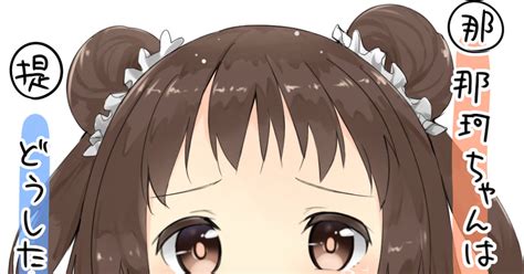 艦これ 那珂ちゃんアイドル辞めるってよ まっくすめろんのイラスト Pixiv