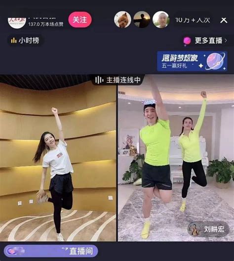 刘畊宏健身直播持续火爆掀起全民家庭智能健身热潮 知乎