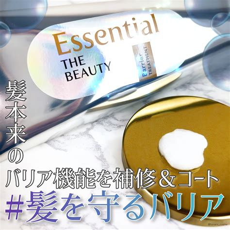 Essentialエッセンシャル プレミアム バリアトリートメントの悪い口コミ・評判は？実際に使ったリアルな本音レビュー6件 モノシル