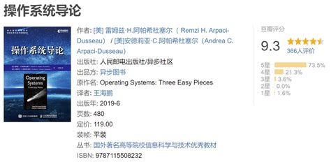 想了解操作系统有什么书籍推荐