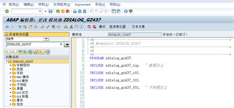 Dialog屏幕开发 屏幕绘制table Control控件dialog 开发table Control Csdn博客