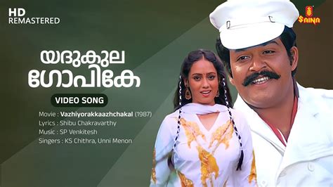 Yadukula Gopike Video Song Mohanlal Ks Chithra Unni Menon Sp