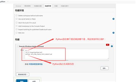 五十四、python里面jenkins自动执行py文件 Memoryfragment 博客园