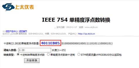 Stm32如何收发float类型数据？ 知乎