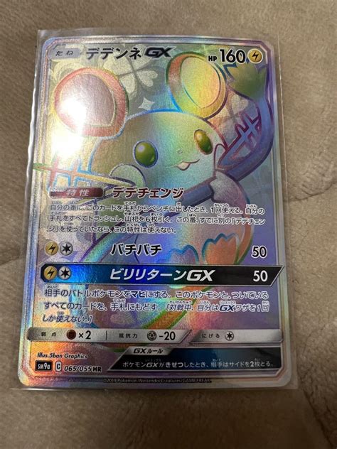 ポケモンカード デデンネ Gx Hr メルカリ