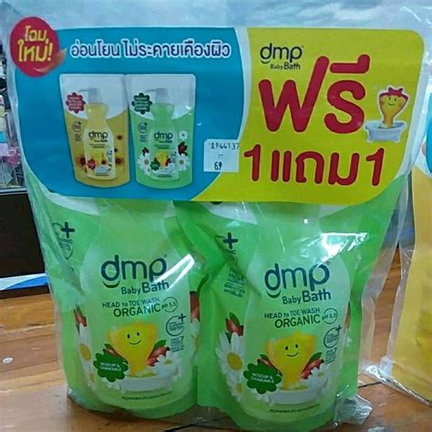 เดอมาพอนซื้อ1ถุงฟรี1ถุง350mlฟรี350ml เหลืองอาบ เขียวอาบ สระ Shopee