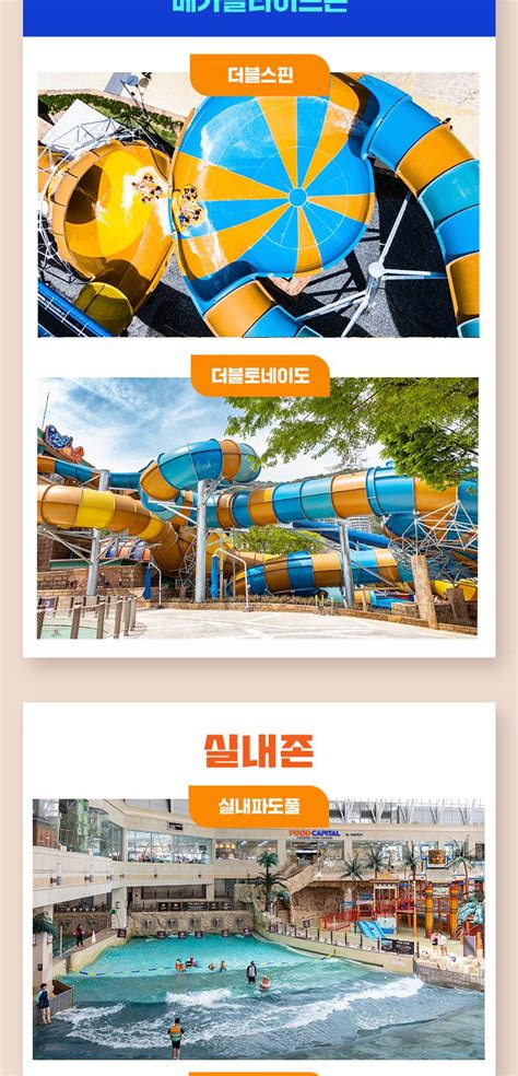 강원 홍천 비발디파크 오션월드 워터파크 미들 로우시즌 종일권