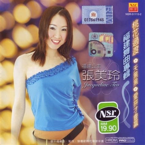 张美玲 福建舞曲专辑 WAV 下载 我爱无损音乐网