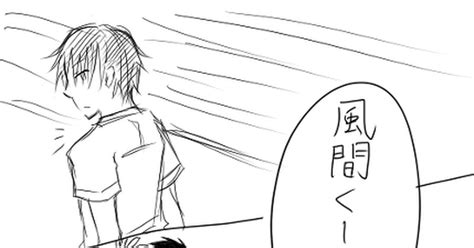 しん風 高校生しん風妄想 青赤のイラスト Pixiv