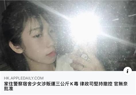 內地「官二代」港大生涉扮公安詐騙老翁逾 50 萬 被拒保釋後當庭暈倒！！ Lihkg 討論區
