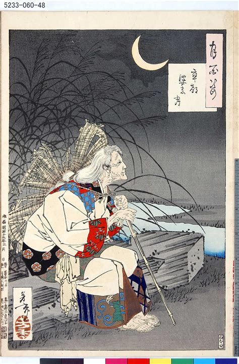 月岡芳年による浮世絵「「月百姿」 「卒都婆の月」」