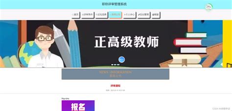 springboot java php node python职称评审管理系统计算机毕设 CSDN博客