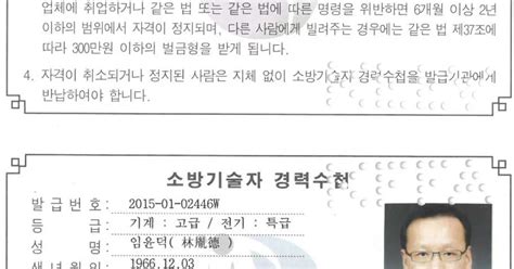 임윤덕 고수의 전기배선 설치 및 수리 서비스 경기 고양시 숨고 숨은고수