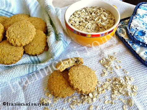 Вівсяне печиво Італійські голубці