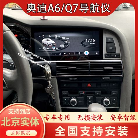 a6显示屏 大屏幕显示屏 奥迪a6显示屏 大山谷图库