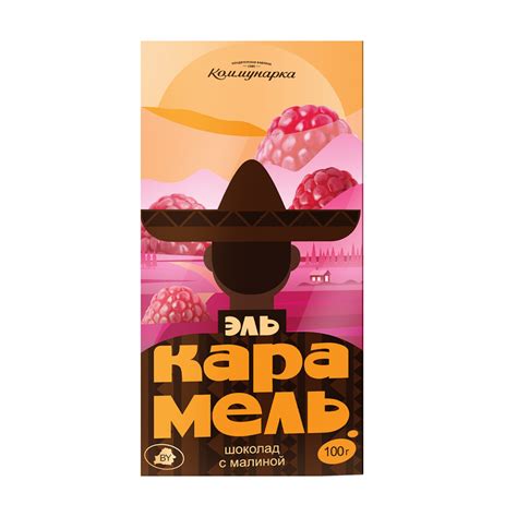 Шоколад молочный "Эль Карамель", Коммунарка, с малиной, 100 г - купить ...