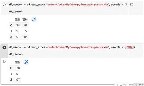 AI 講師が解説Python で Excel を操作する方法をわかりやすく解説 キカガクブログ