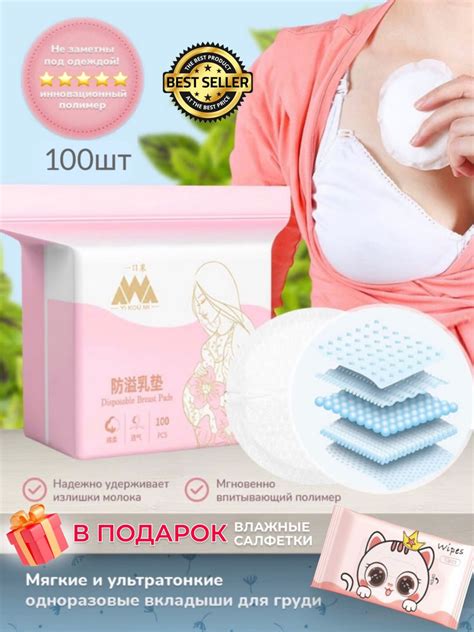 Прокладки вкладыши лактационные для груди - купить с доставкой по ...