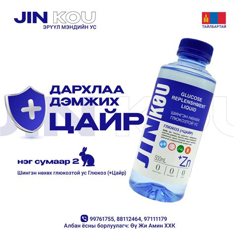 Eeten Co Ltd дэлгүүр Ulaanbaatar