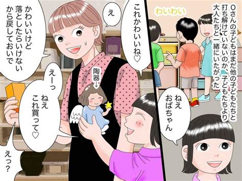 「ねぇ、おばちゃんが買って」「えっ」ママ友の子がおねだりしてきた！ママ友よ、放置しないで（泣） 12 【ftn】